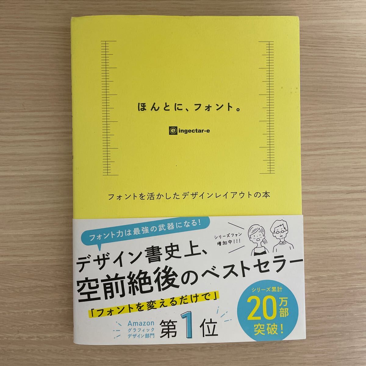 Yahoo!オークション - ほんとに フォント フォントを活かしたデザイン...