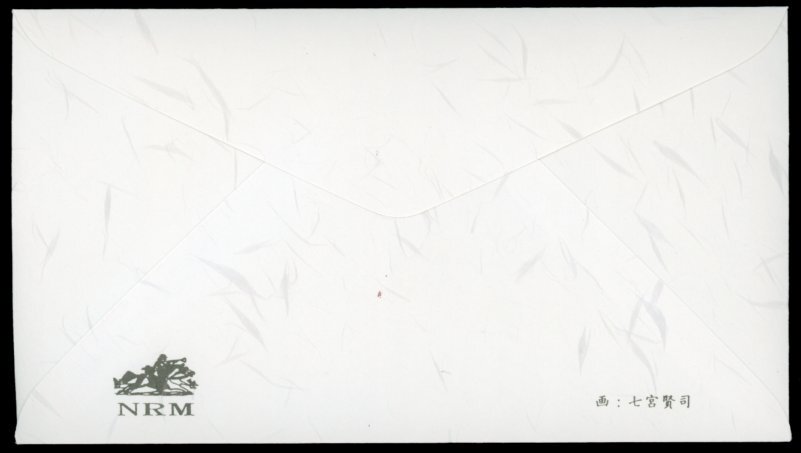 Yahoo!オークション - 0794 【FDC】ふるさと 岐阜県「揖斐の風物」[大...