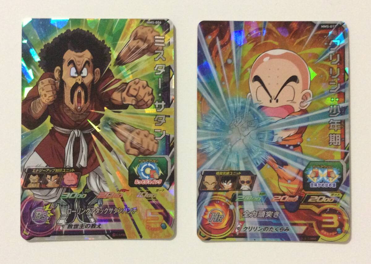 Yahoo!オークション - SDBH MM5弾 UR 超ハーツ MM5－059 未使用スリー...