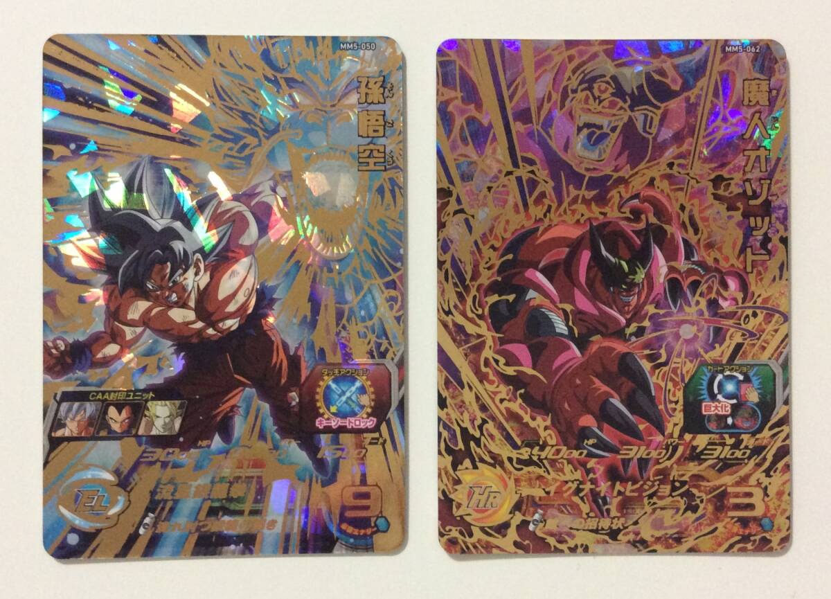 Yahoo!オークション - SDBH MM5弾 UR 孫悟空 MM5－050 魔人オゾット MM...