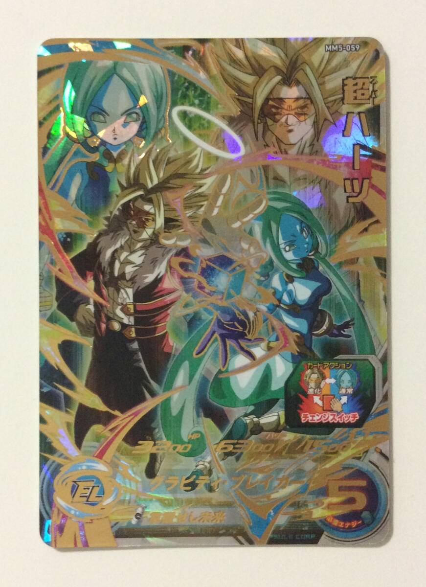 Yahoo!オークション - SDBH MM5弾 UR 超ハーツ MM5－059 未使用スリー...