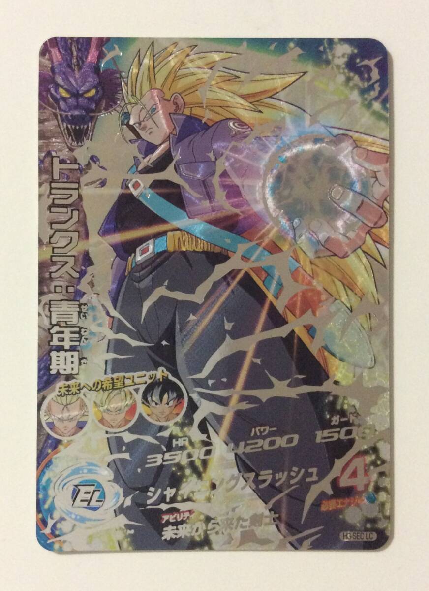 Yahoo!オークション - SDBH MM5弾 レジェンド シークレット LC SEC ト...