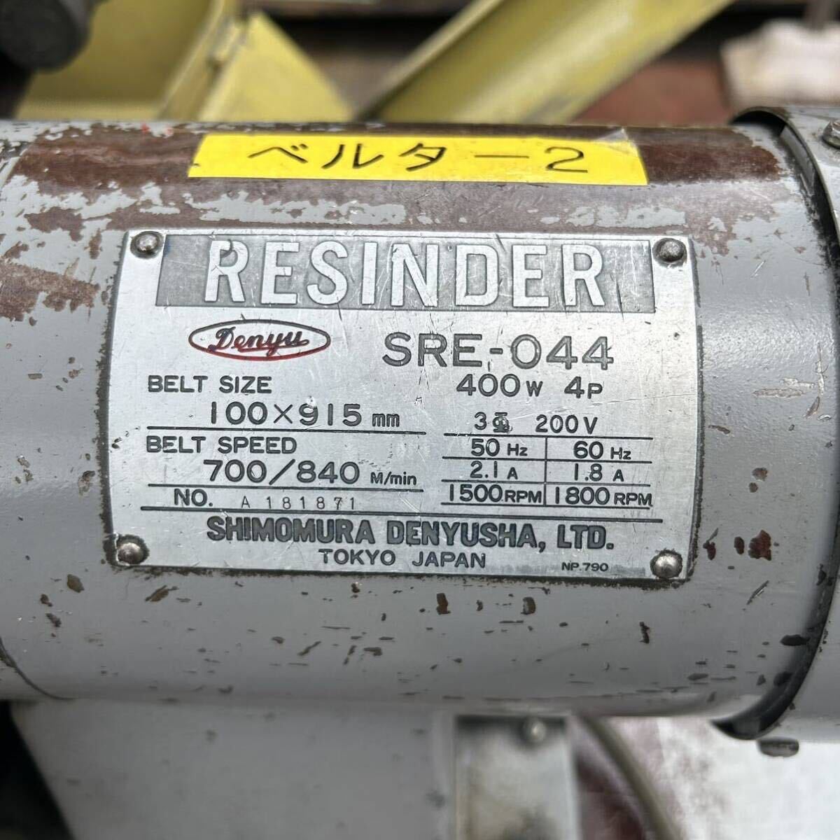 Yahoo!オークション - やT7049 下村電友舎 ベルトグラインダー レジン...