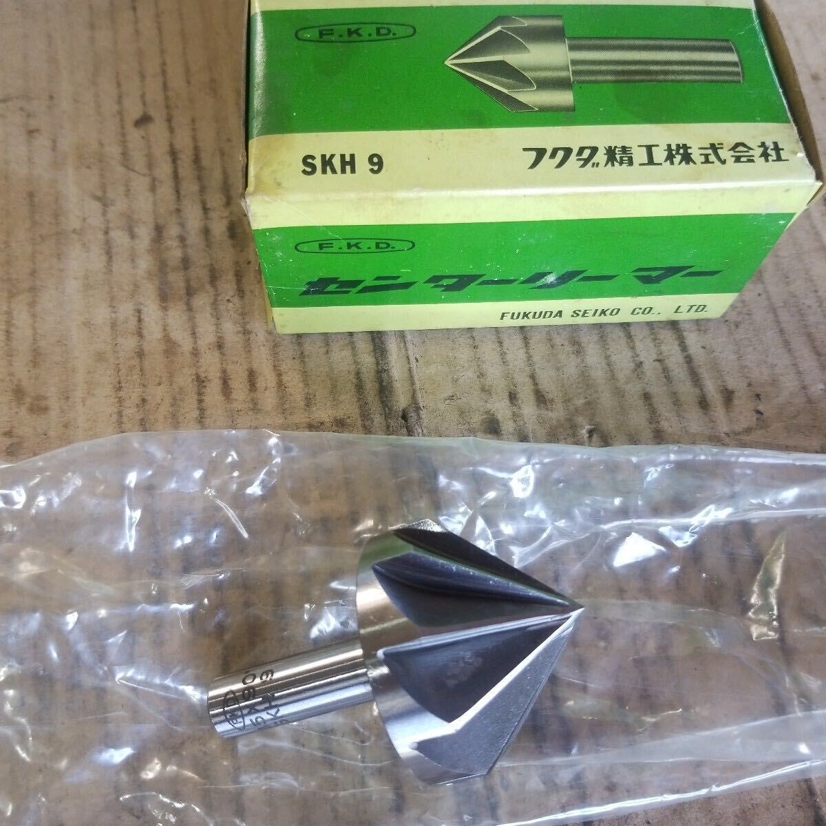 やu1106 品 フクダ精工 F.K.D センターリーマー 45×90° SKH9(消耗品)｜売買されたオークション情報、yahooの商品情報をアーカイブ公開 - オークファン（aucfan.com）