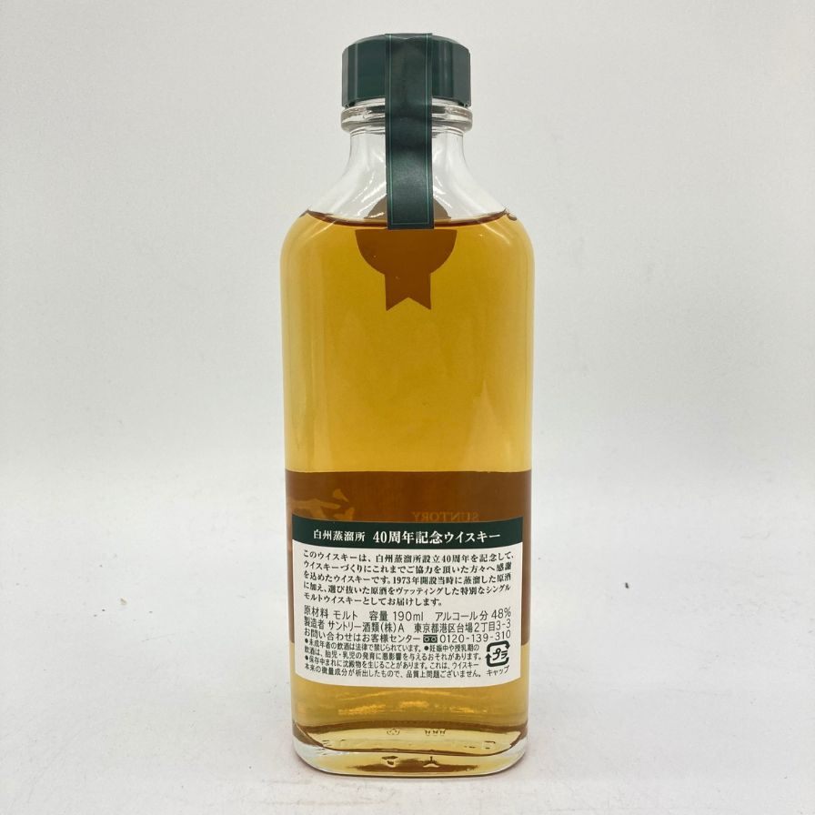東京都限定 サントリー 白州蒸留所 40周年記念 190ml 48％ SUNTORY Q(日本)｜売買されたオークション情報、yahooの商品情報をアーカイブ公開 - オークファン ...