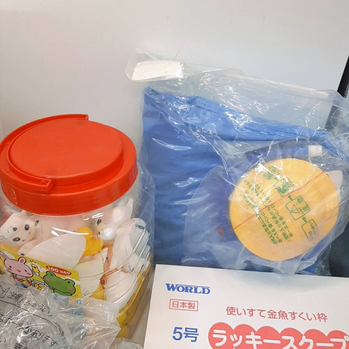 Yahoo!オークション - k122 子ども おもちゃ 雑貨 くじ いろいろ 盛り...