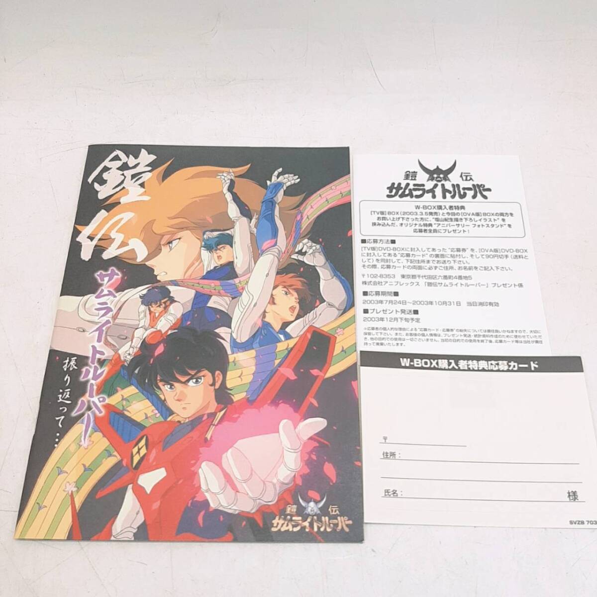 Yahoo!オークション - k326 鎧伝サムライトルーパー DVD-BOX OVA版 全5...