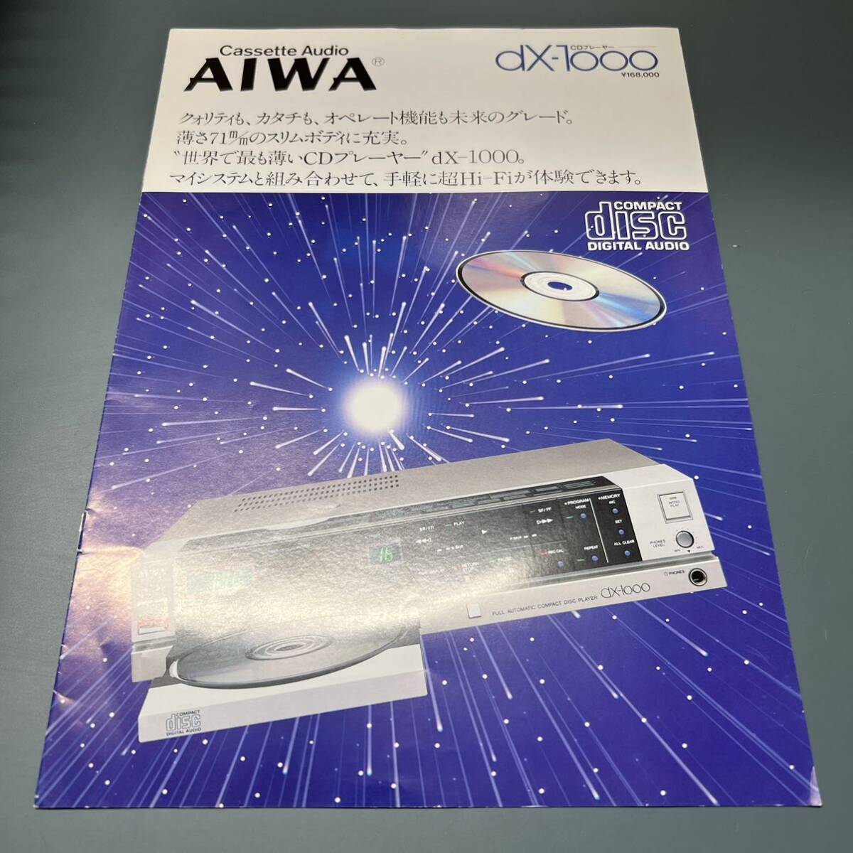 Yahoo!オークション - AIWA アイワ dX-1000 カタログ CDプレーヤー