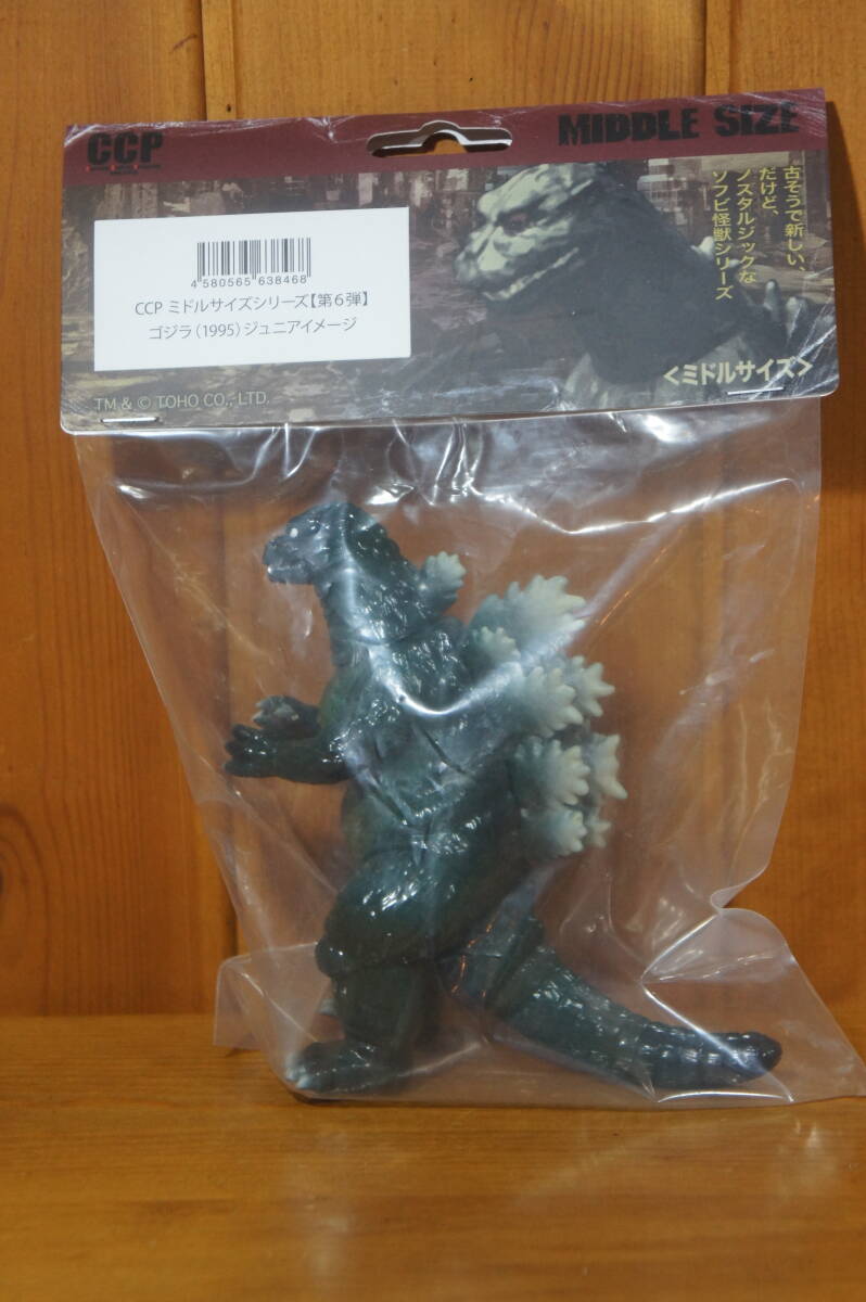 日本代購代標第一品牌【樂淘letao】－フィギュア ソフビ ゴジラ CCPミドルサイズシリーズ（ゴジラ1995）ジュニアイメージ 新品・未開封