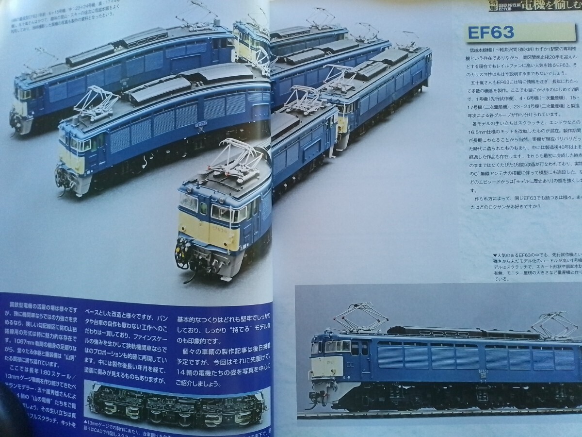 Yahoo!オークション - 即決RMモデルズ保存版 鉄道模型 国鉄 電気機関車...