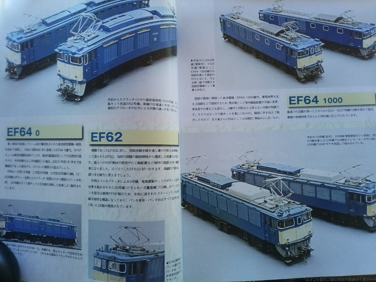 Yahoo!オークション - 即決RMモデルズ保存版 鉄道模型 国鉄 電気機関車...