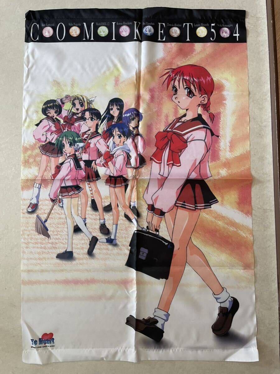 Yahoo!オークション - y16【100円〜】集合 タペストリー 「To Heart」