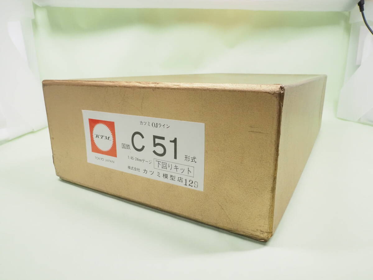 Yahoo!オークション - カツミOJ C51下回りキット