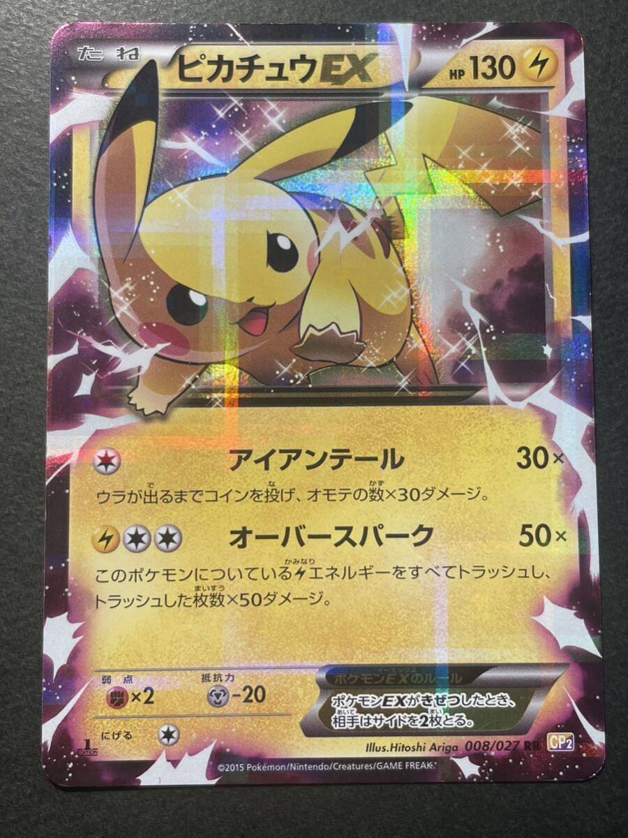 Yahoo!オークション - ポケモンカード ピカチュウ EX RR CP2