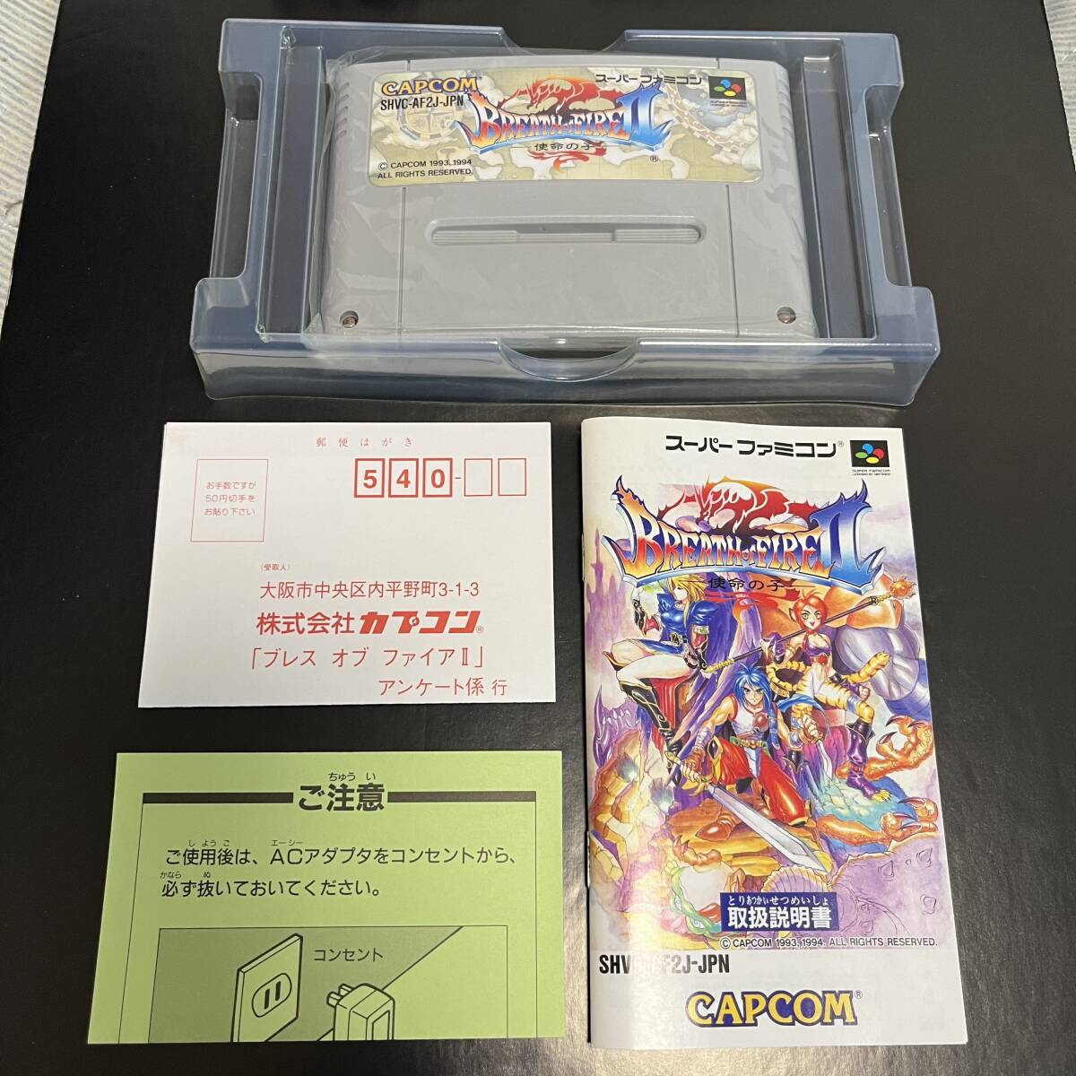 SFC ブレスオブファイア2 使命の子 完品 ソフト(ロールプレイング)｜売買されたオークション情報、yahooの商品情報をアーカイブ公開 - オークファン（aucfan.com）