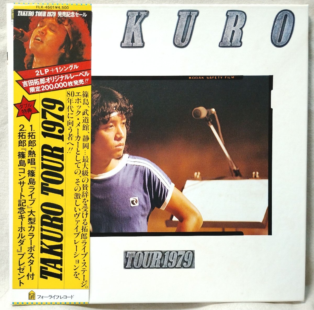 Yahoo!オークション - 吉田拓郎 TAKURO TOUR 1979 2LP+7インチ ボック...