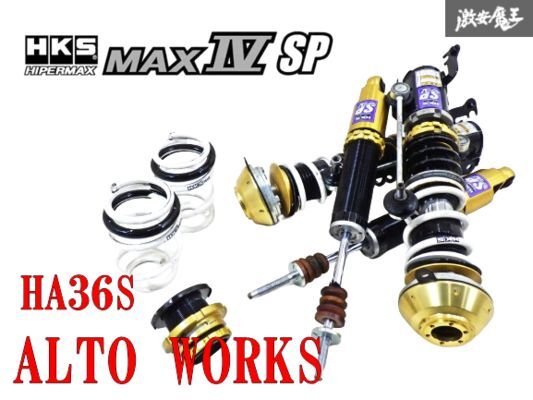 Yahoo!オークション - 【 程度良好 】 HKS ハイパーマックス 4 SP HA36...