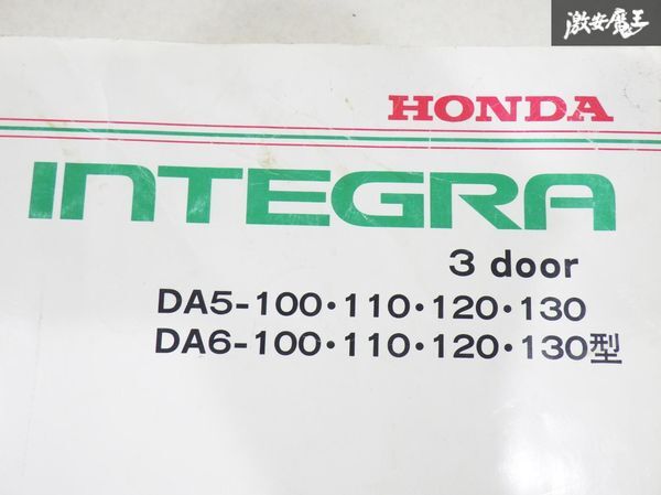 Yahoo!オークション - ホンダ 純正 DA5 DA6 INTEGRA インテグラ 3ドア ...