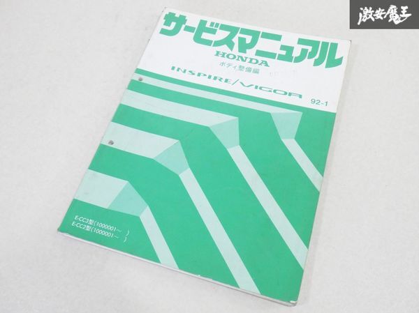 Yahoo!オークション - ホンダ 純正 CC2 CC3 INSPIRE インスパイア VIGO...