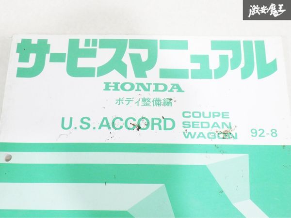 Yahoo!オークション - ホンダ 純正 CB6 CB7 CB9 US アコード クーペ セ...