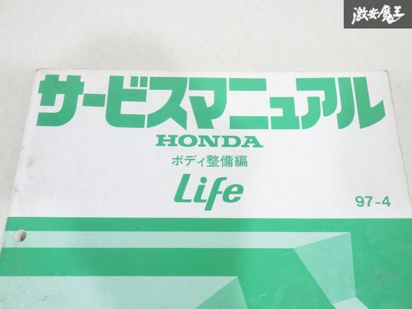 Yahoo!オークション - ホンダ 純正 JA4 LIFE ライフ サービスマニュア...