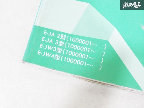 Yahoo!オークション - ホンダ 純正 JA2 JA3 JW3 JW4 today トゥデイ サ...