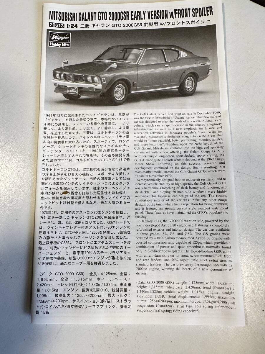 Yahoo!オークション - ハセガワ 三菱/ギャランGTO GSR w/フロントスポ...