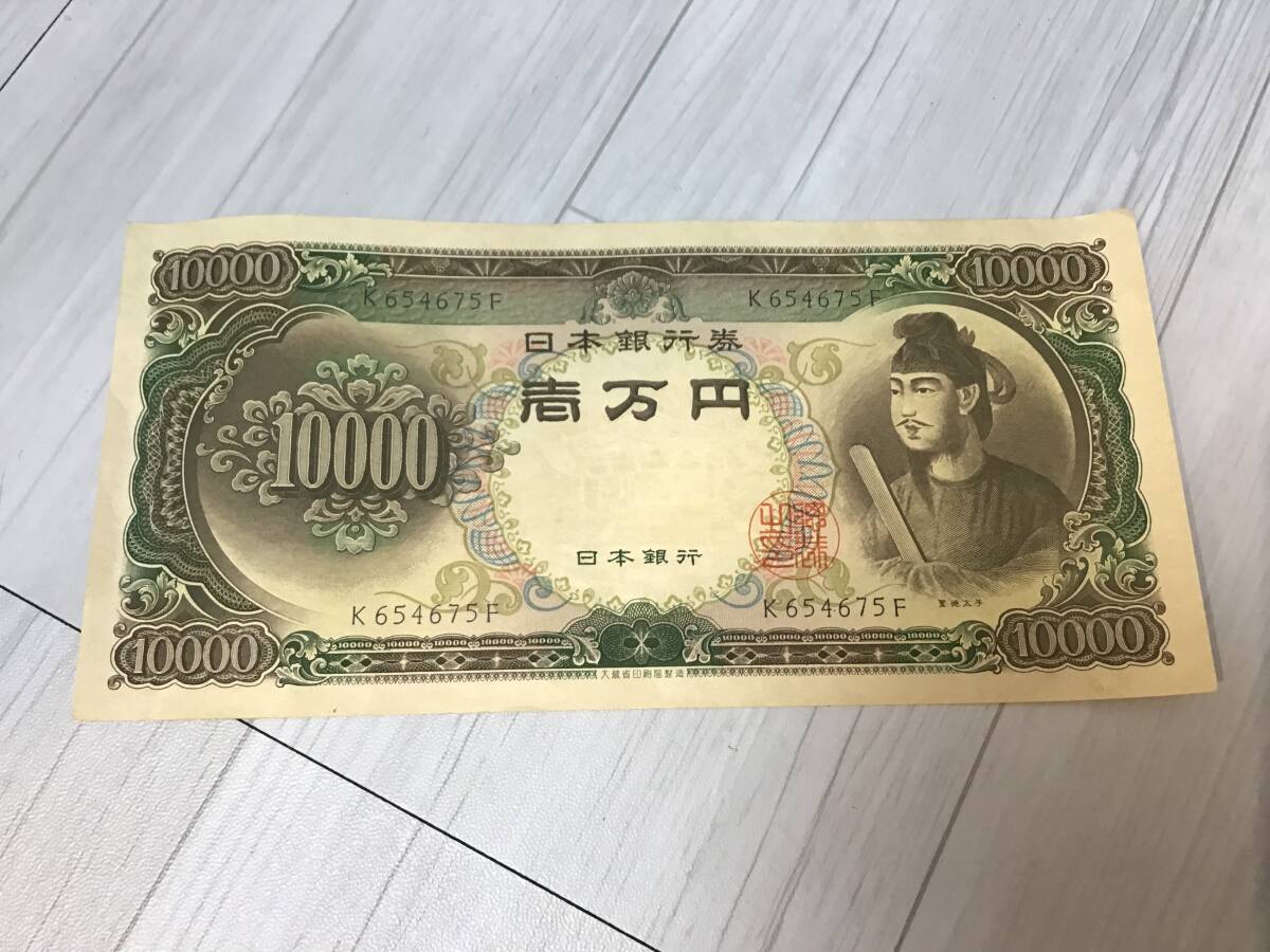 Yahoo!オークション - 6346 古銭 日本 日本銀行券 10000円札 旧札 旧一...