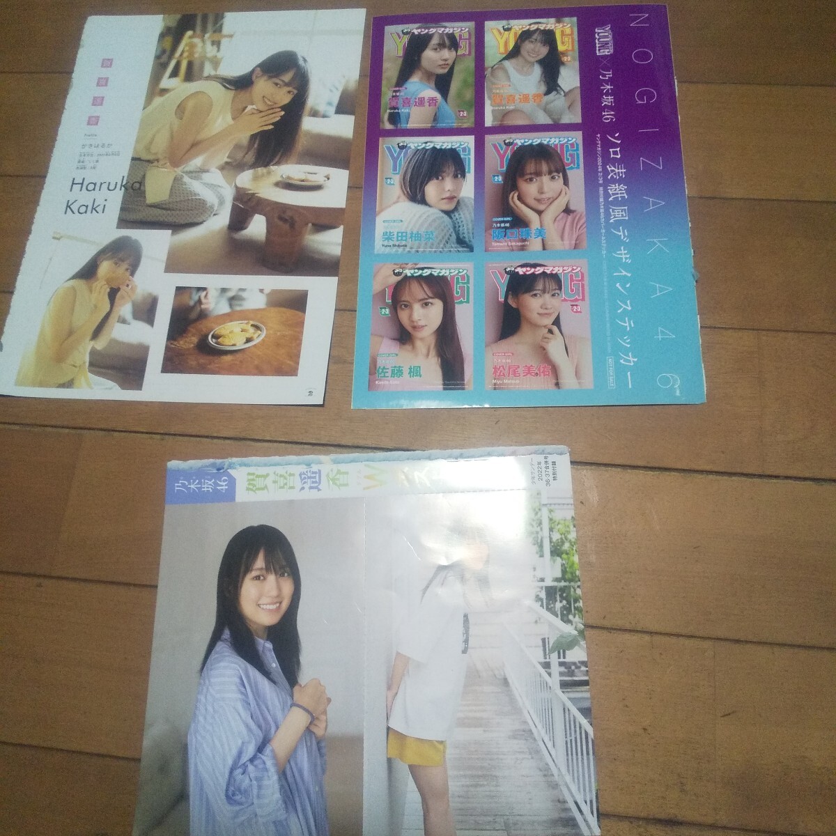 Yahoo!オークション - 【雑誌切り抜き】 賀喜遥香 （乃木坂46）53P+雑...