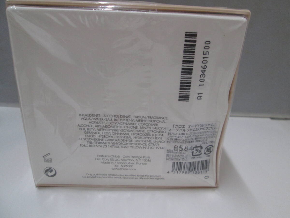 Yahoo!オークション - 【2496】Chloe クロエ オードパルファム 50ml 未...