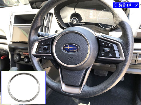 Yahoo!オークション - フォレスター SK5 SK9 ステンレス ステアリング ...