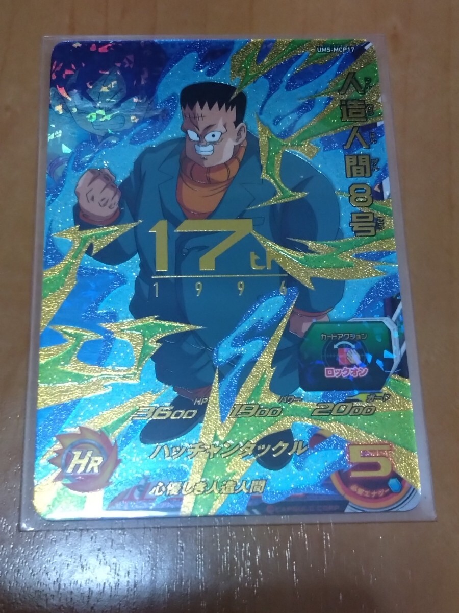 Yahoo!オークション - スーパードラゴンボールヒーローズUM5弾 C...