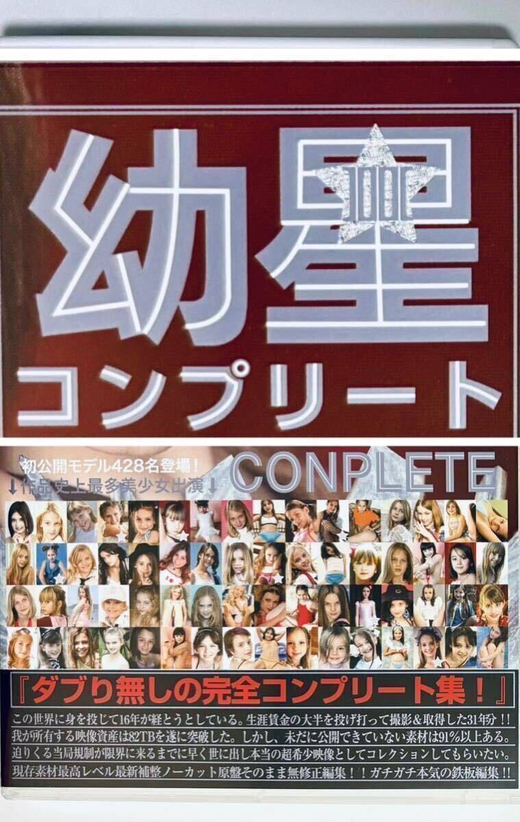 Yahoo!オークション - 幼星コンプリート308正規品 坂山富男 DVD