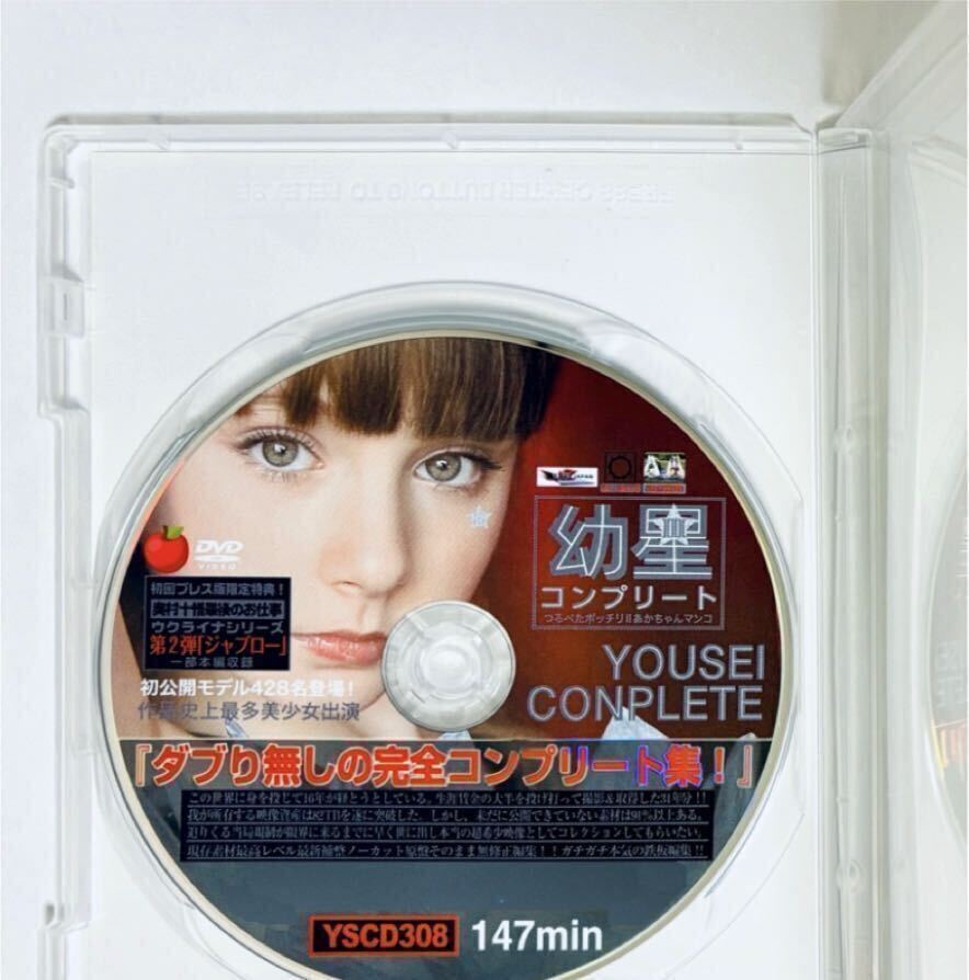 Yahoo!オークション - 幼星コンプリート308正規品 坂山富男 DVD