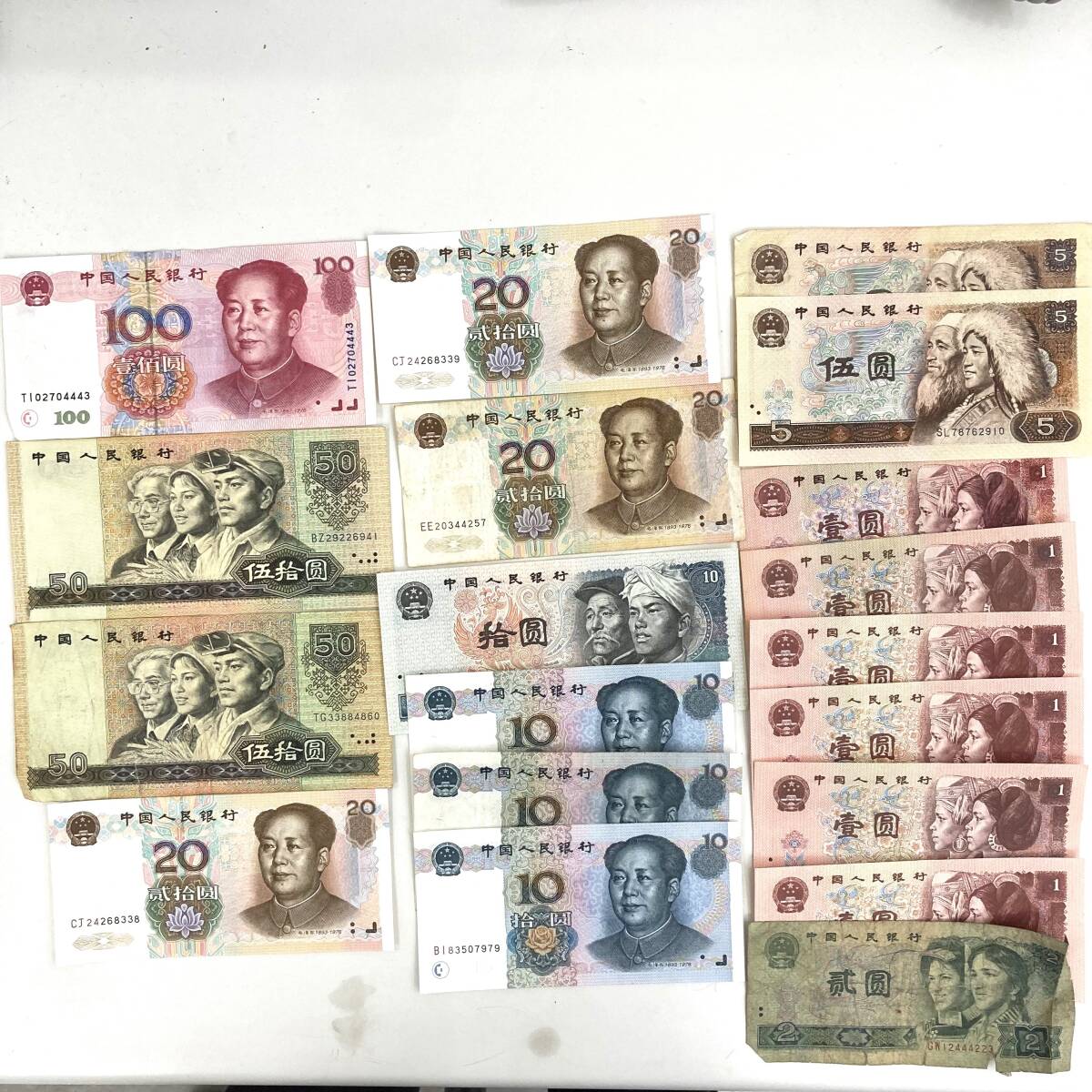 外国紙幣 中国紙幣 中國人民銀行 壹佰圓 伍拾圓 貳拾圓 伍圓など 合計19枚 #9245(アジア)｜売買されたオークション情報、yahooの商品情報をアーカイブ公開 - オークファン ...