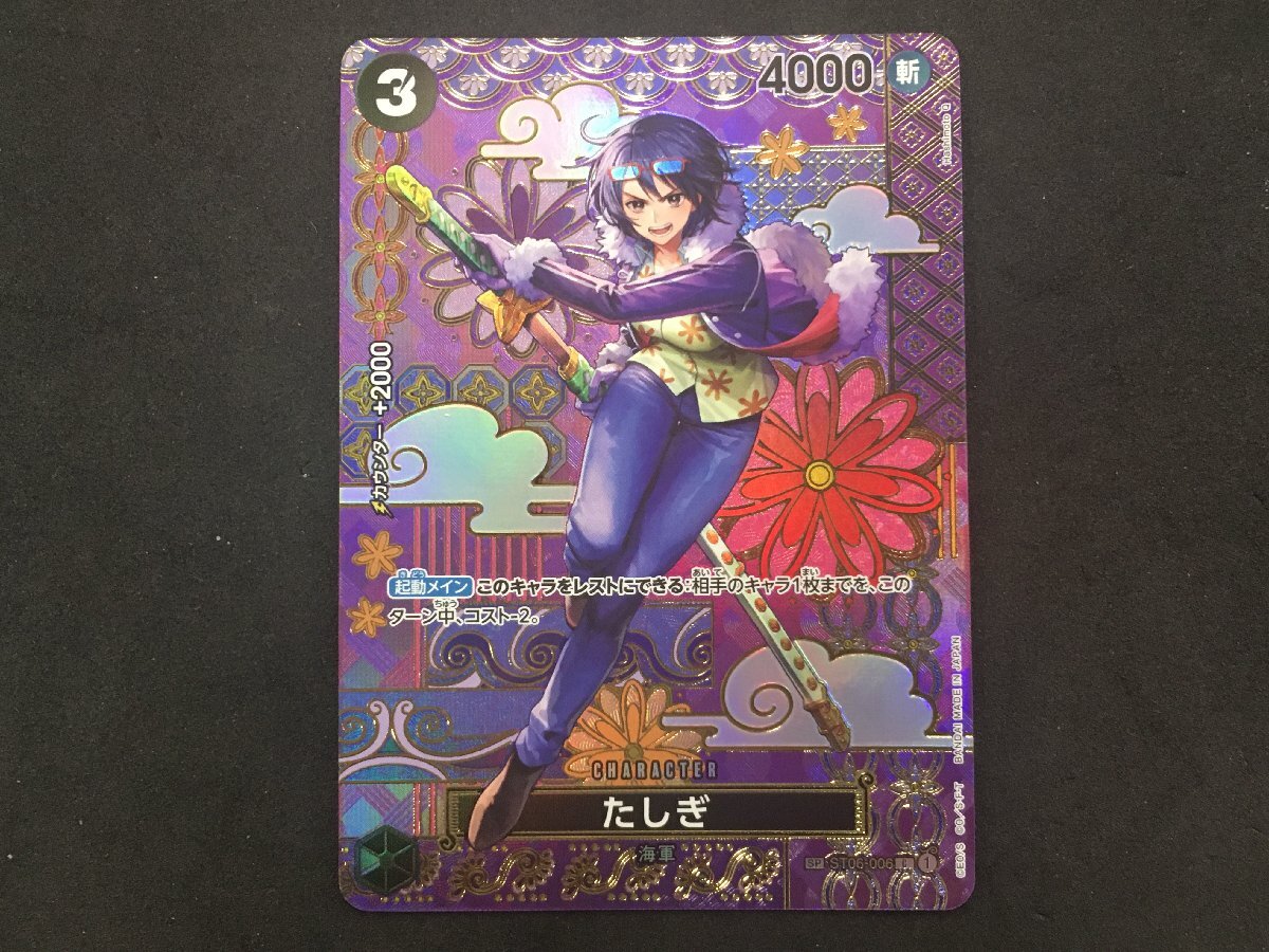 Yahoo!オークション - ワンピースカードゲーム たしぎ SP ST06-006 C ...