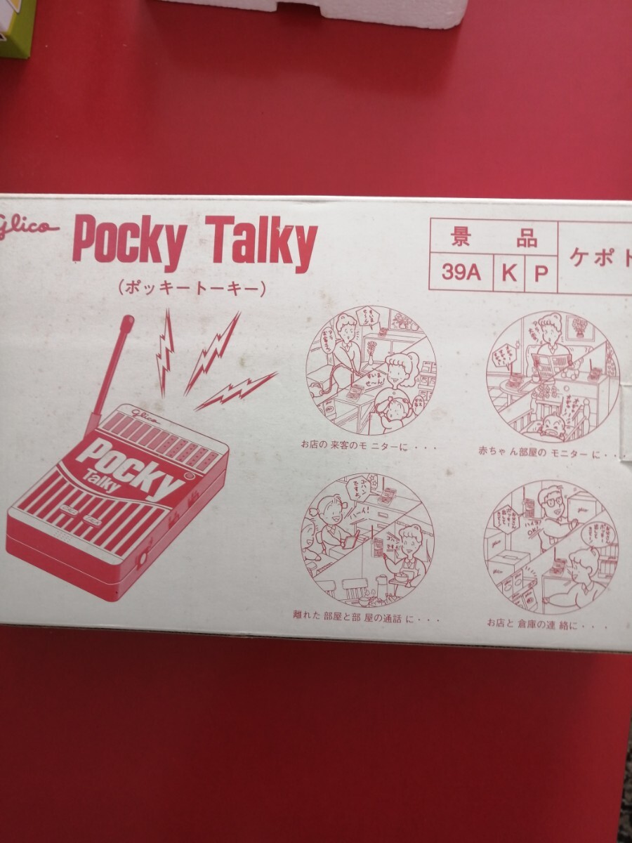 Yahoo!オークション - グリコ pocky talky トランシーバー レトロおも...