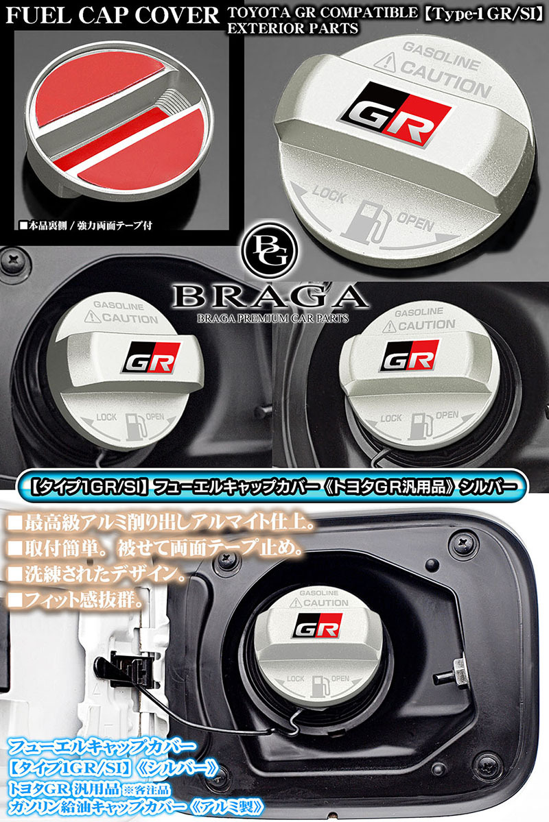 Yahoo!オークション - タイプ1GR/SI/トヨタGR 給油フューエル キャップ...