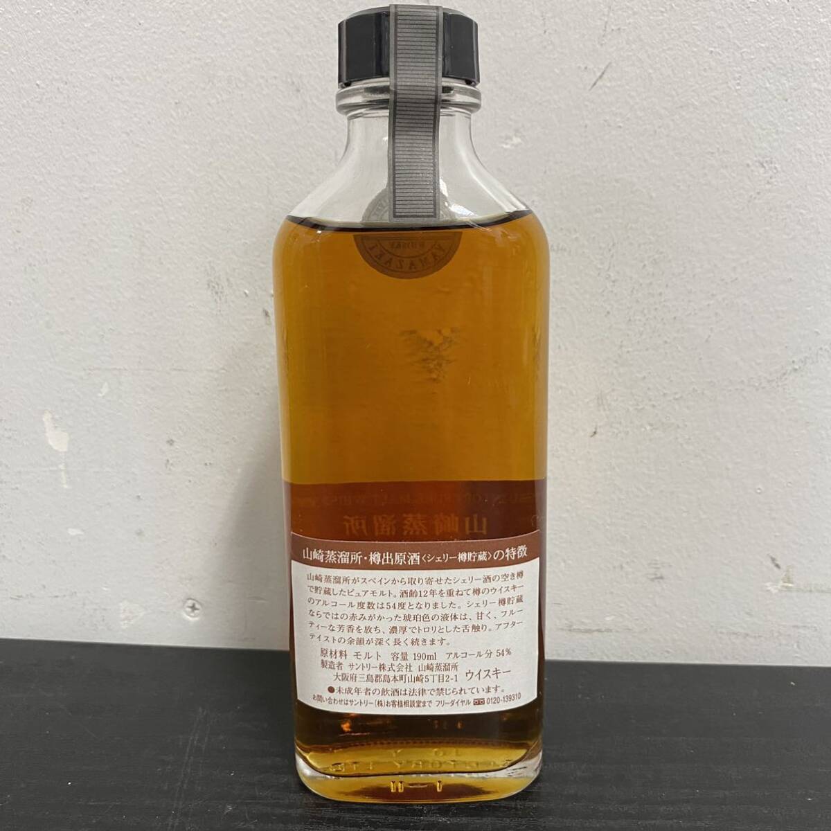 Yahoo!オークション - ZZ104 未開栓 山崎蒸溜所 樽出原酒 シェリー樽貯...