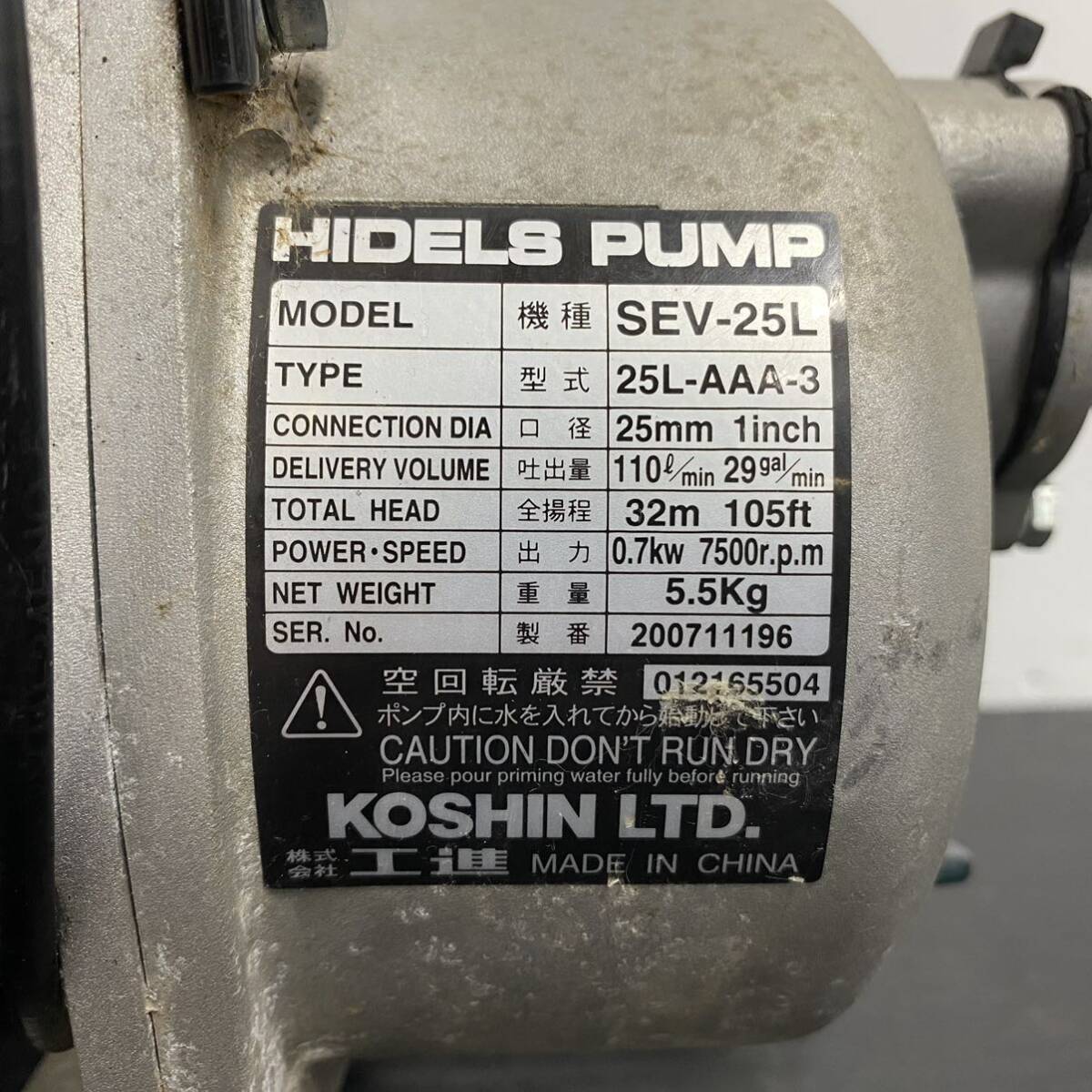 ZZ117 エンジン工具 KOSHIN 工進 エンジンポンプ HIDELS PUMP ハイデルスポンプ SEV-25L 現状品 BFAR エンジンポンプ(ポンプ)｜売買されたオークション情報 ...