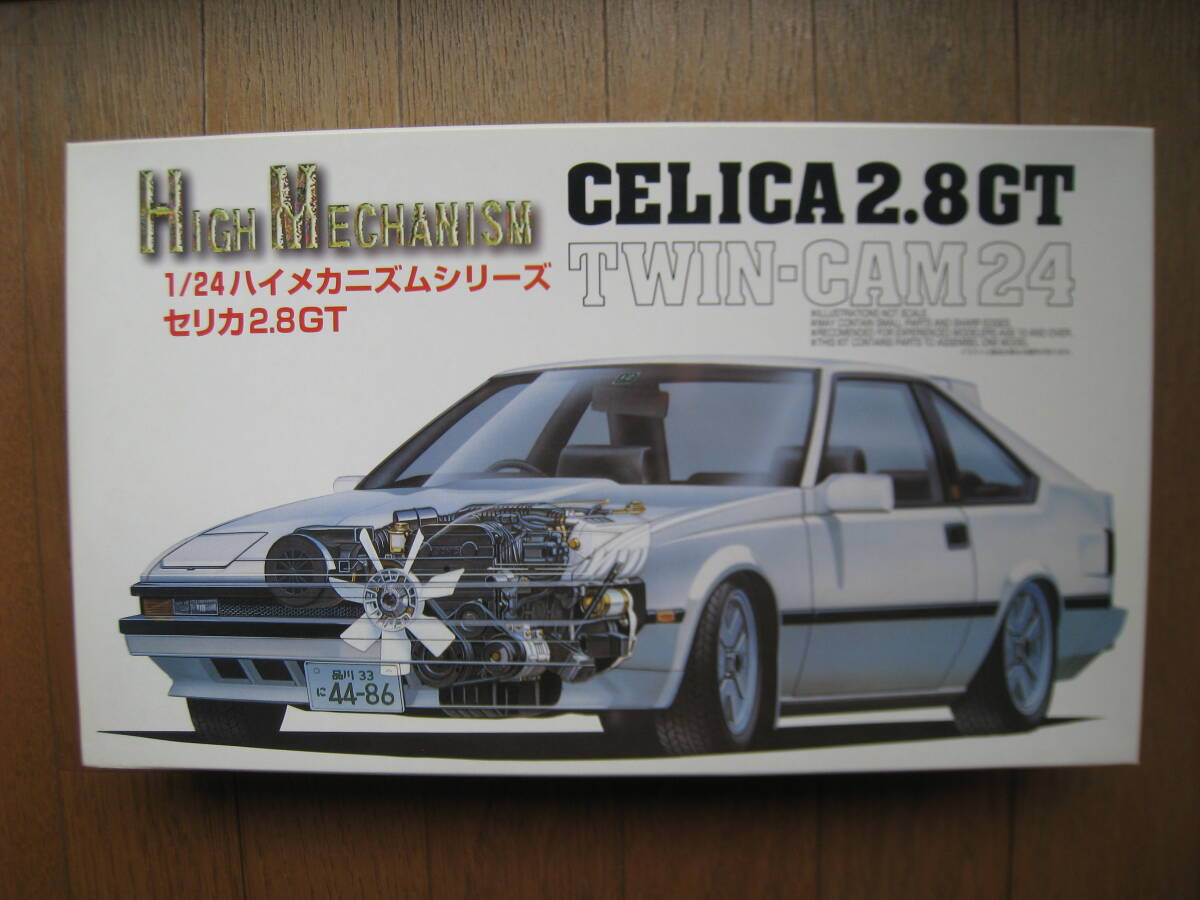Yahoo!オークション - FUZIMI1/24ハイメカニズムシリーズ セリカ2.8GT ...