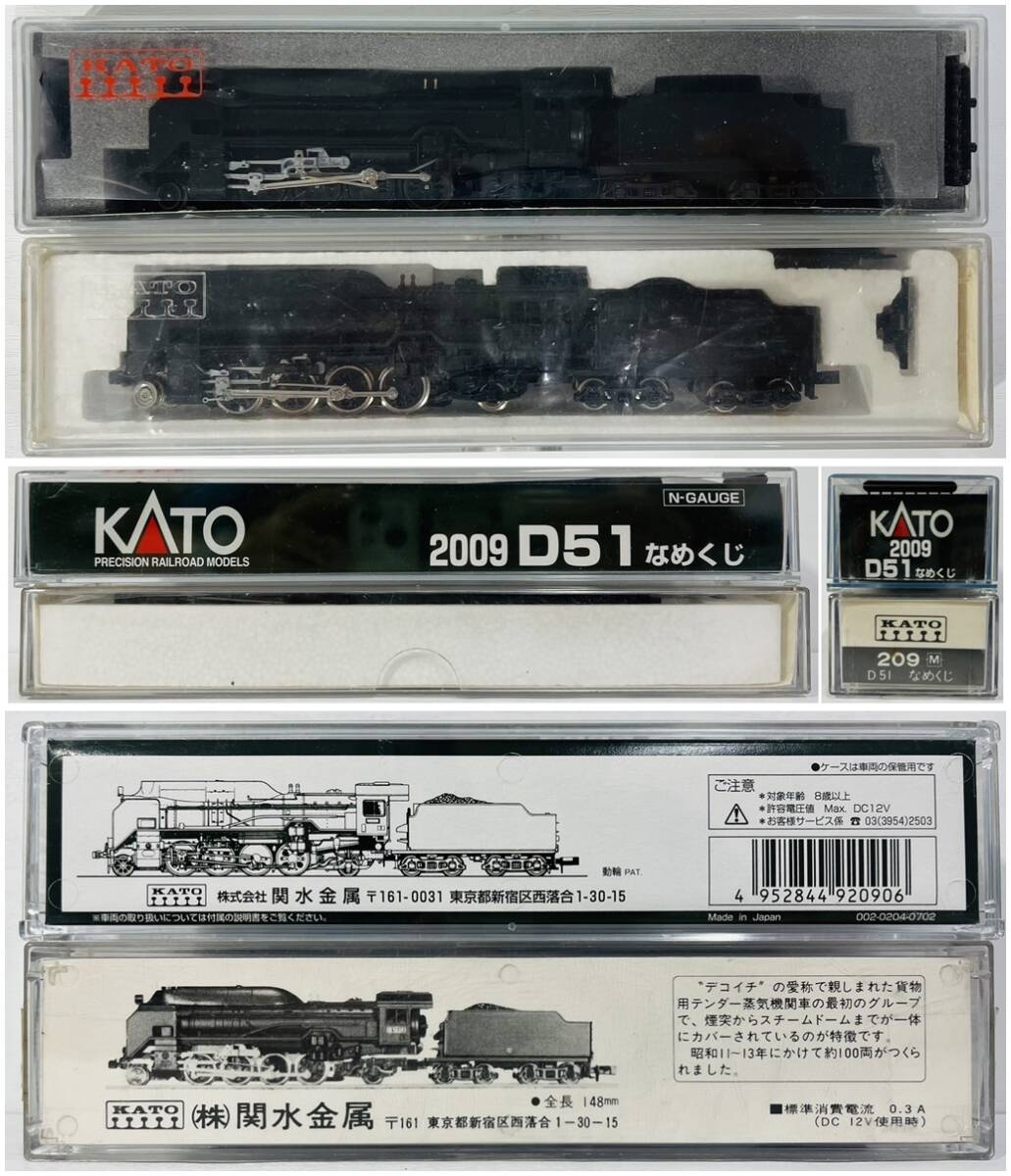 Yahoo!オークション - [240807-1T]【現状品】≪KATO/Nゲージ≫2009/D51...