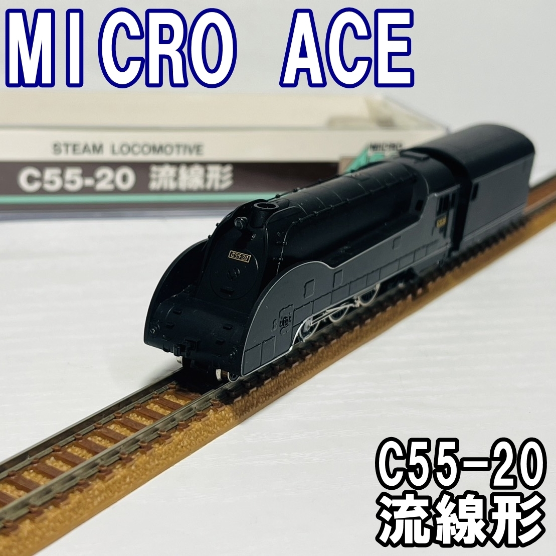 Yahoo!オークション - [240820-11T]【現状品】≪マイクロエース/Nゲー...