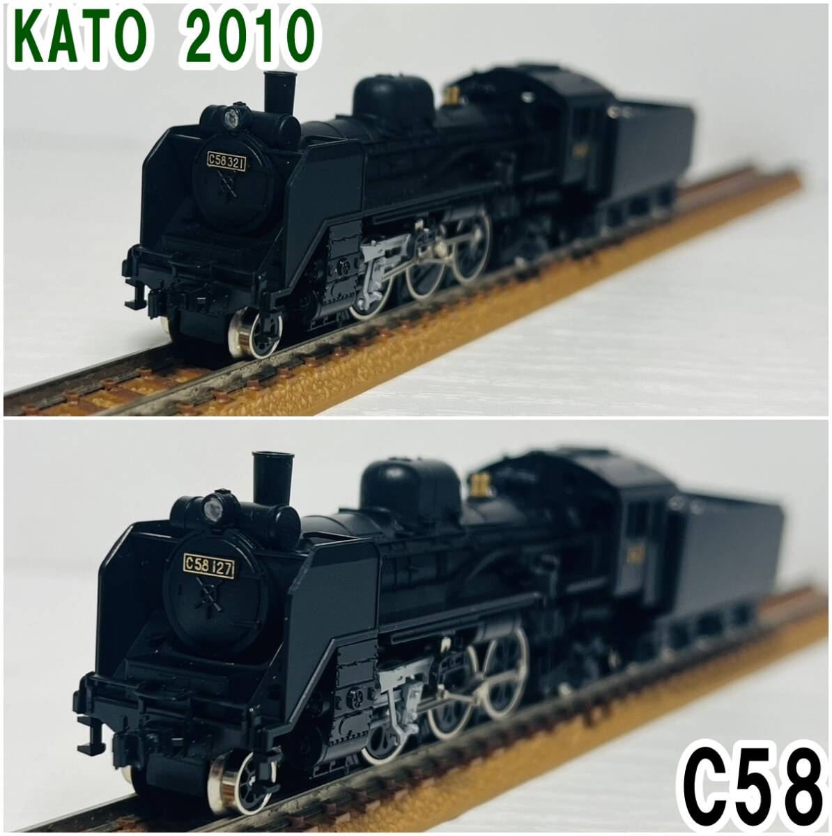 Yahoo!オークション - [240806-10T]【現状品】≪KATO/Nゲージ≫2010/C58/...