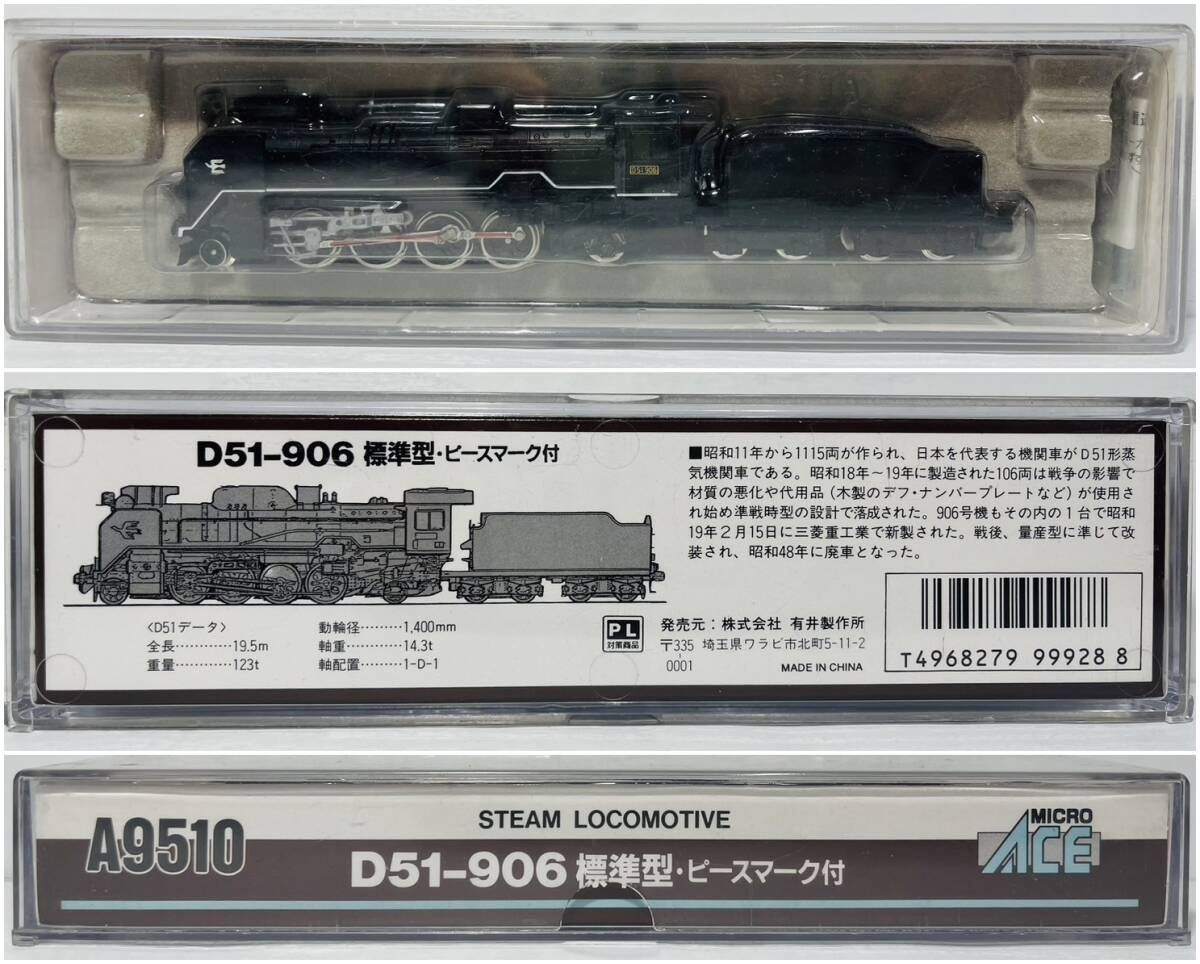 Yahoo!オークション - [240820-9T]【現状品】≪マイクロエース/Nゲージ...