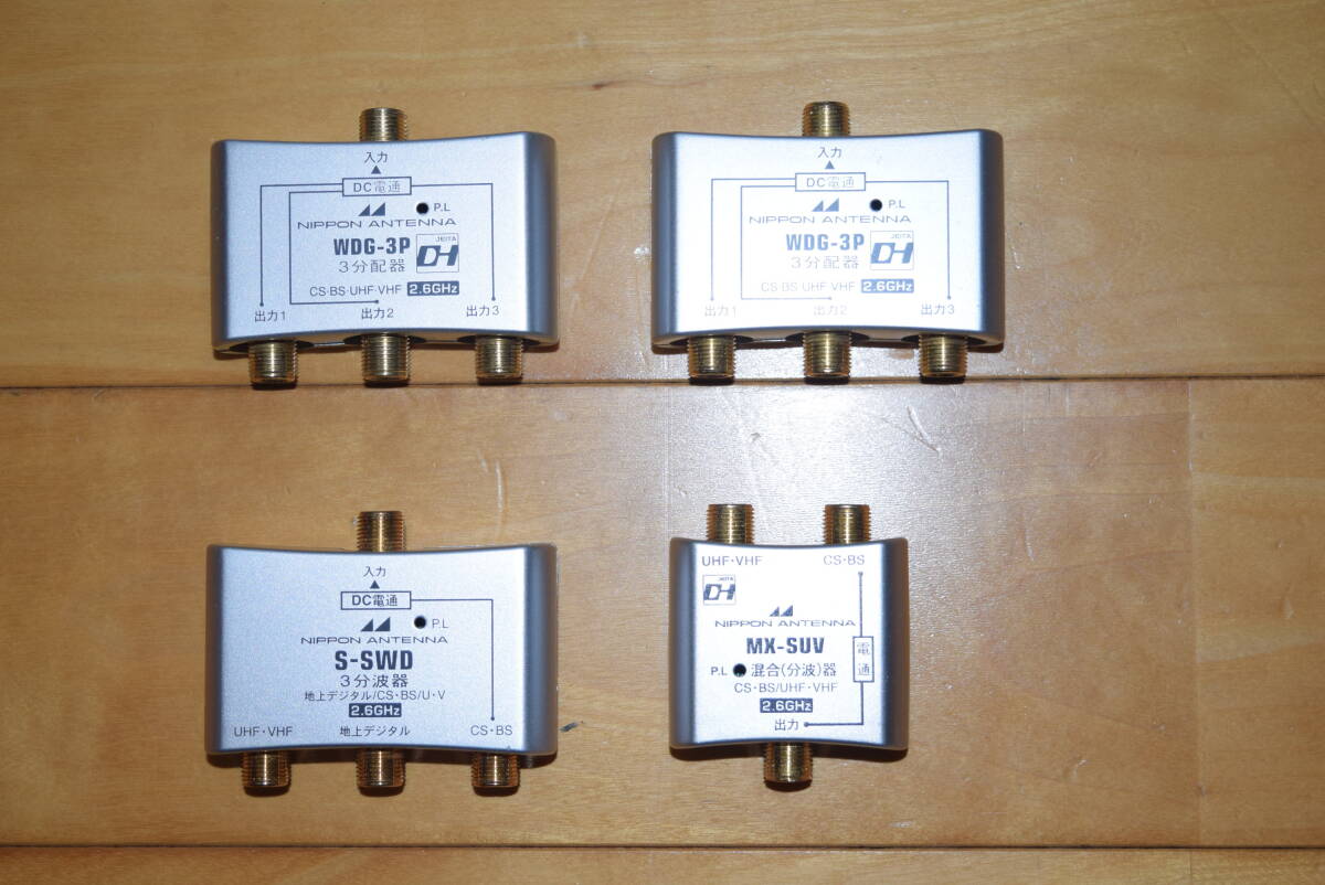 Yahoo!オークション - NIPPON ANTENNA 日本アンテナ WDG-3P×2個・S-S...