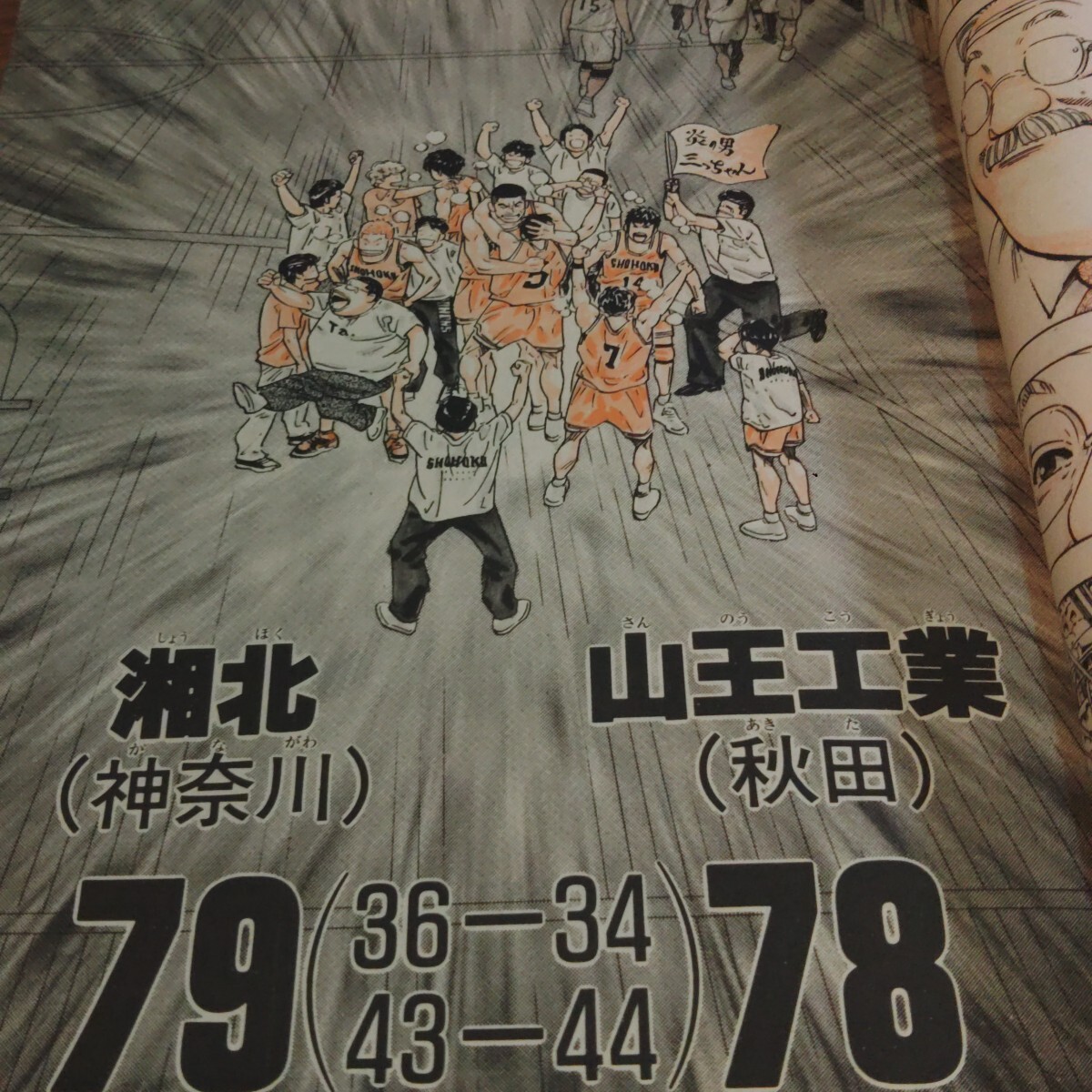 Yahoo!オークション - 1996年週間少年ジャンプ No27号 スラムダンク最...