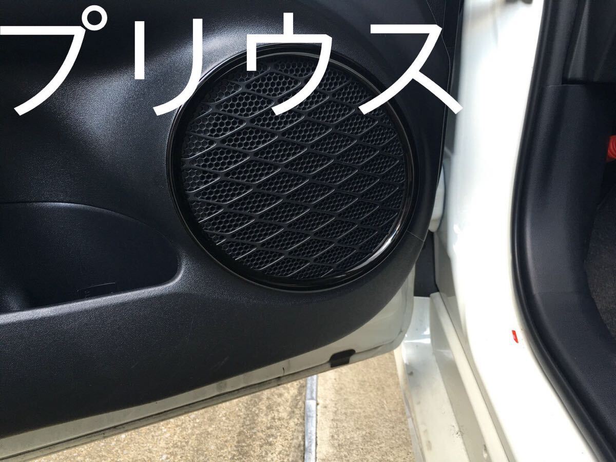 Yahoo!オークション - プリウス50系Prius スピーカーガーニッシュ【C436】