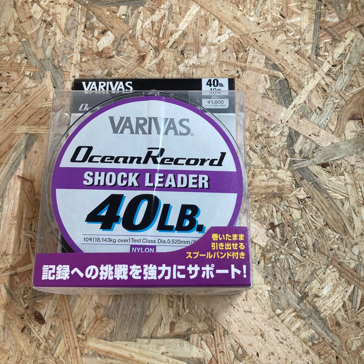 Yahoo!オークション - 新品 送料230円 40LB 10号 オーシャンレコードシ...