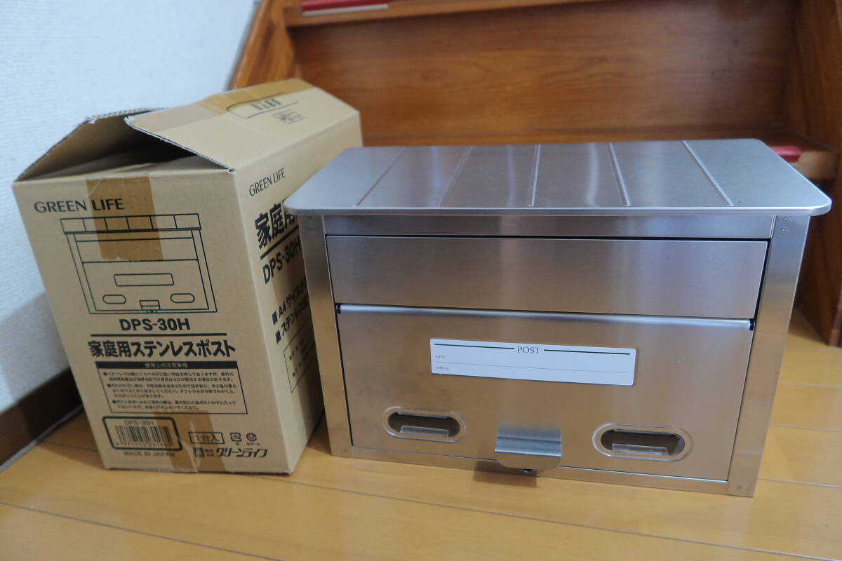Yahoo!オークション - 家庭用ステンレスポスト DPS-30H GREEN LIFE